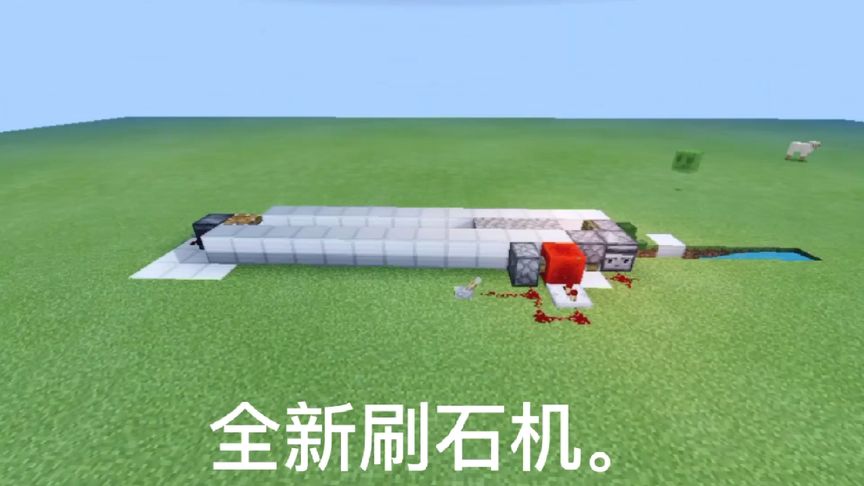 我的世界全新刷石机,前无古人后无来者,教你用指令隐身