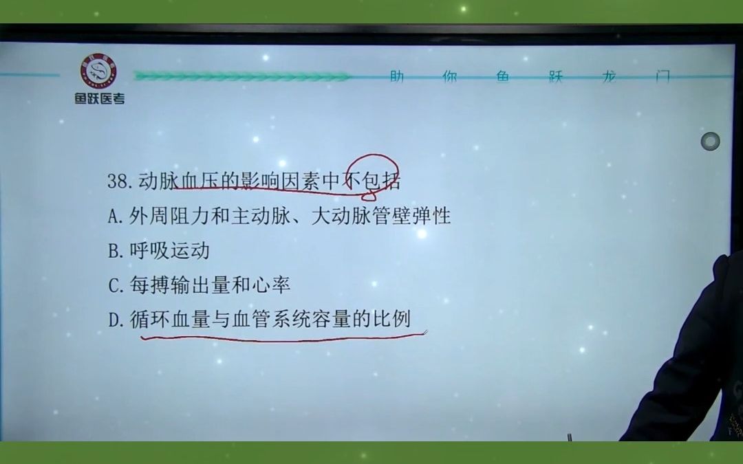 医学基础知识#医学基础知识 #医学基础知识事业单位考试题 #医学基础...