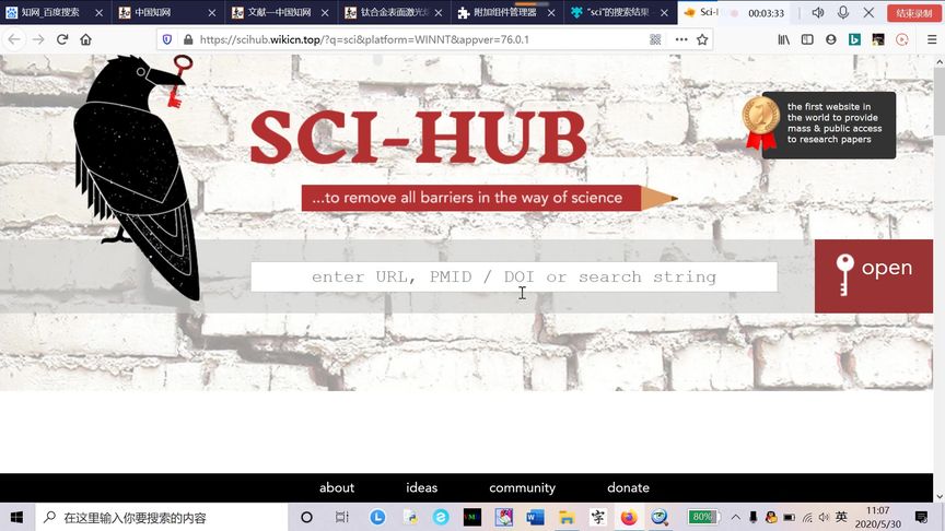 文献综述2—英文文献的查找