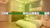 3D炫光效果:郑州室内设计培训学校排名哪家好?photoshop光晕光芒制作