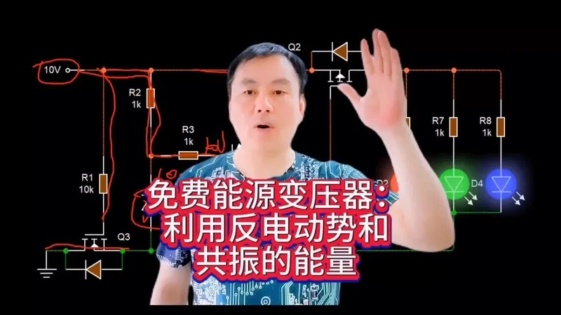 免费能源变压器:利用反电动势和共振的能量 双线并联变压器