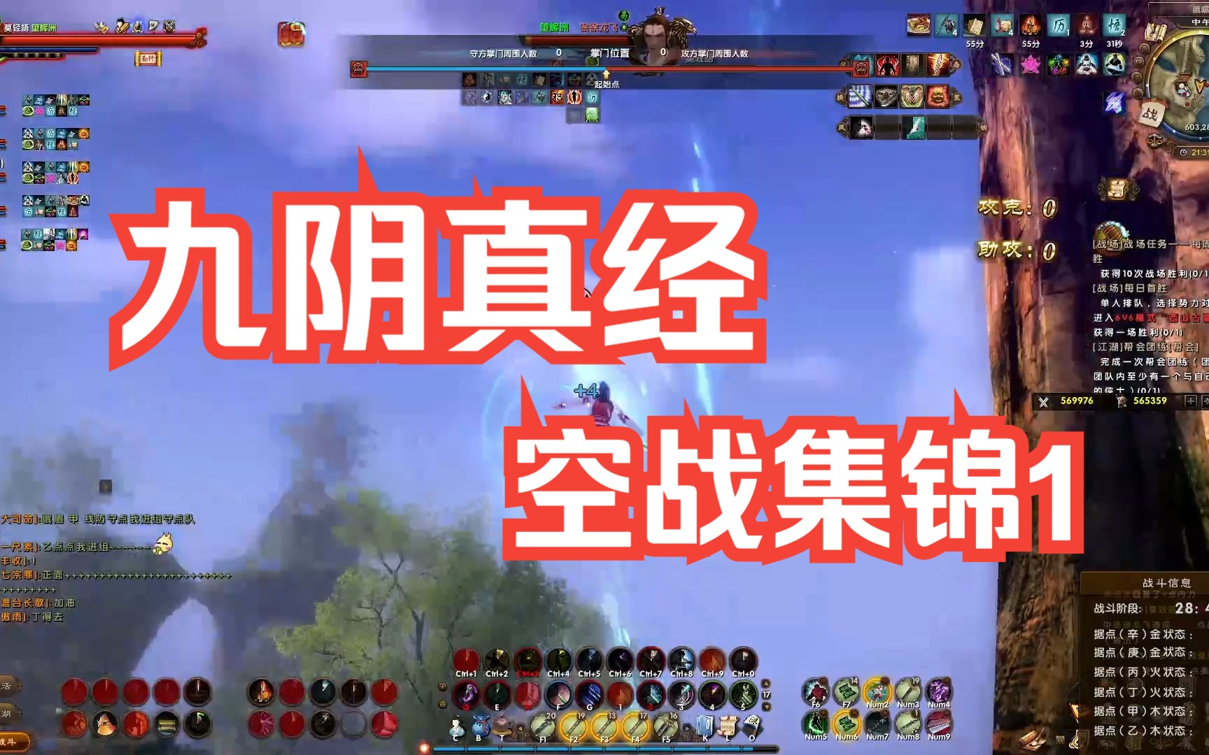 ...轻功搭配武学(技能)的完美结合,真实还原武侠世界酣畅淋漓的战斗体验