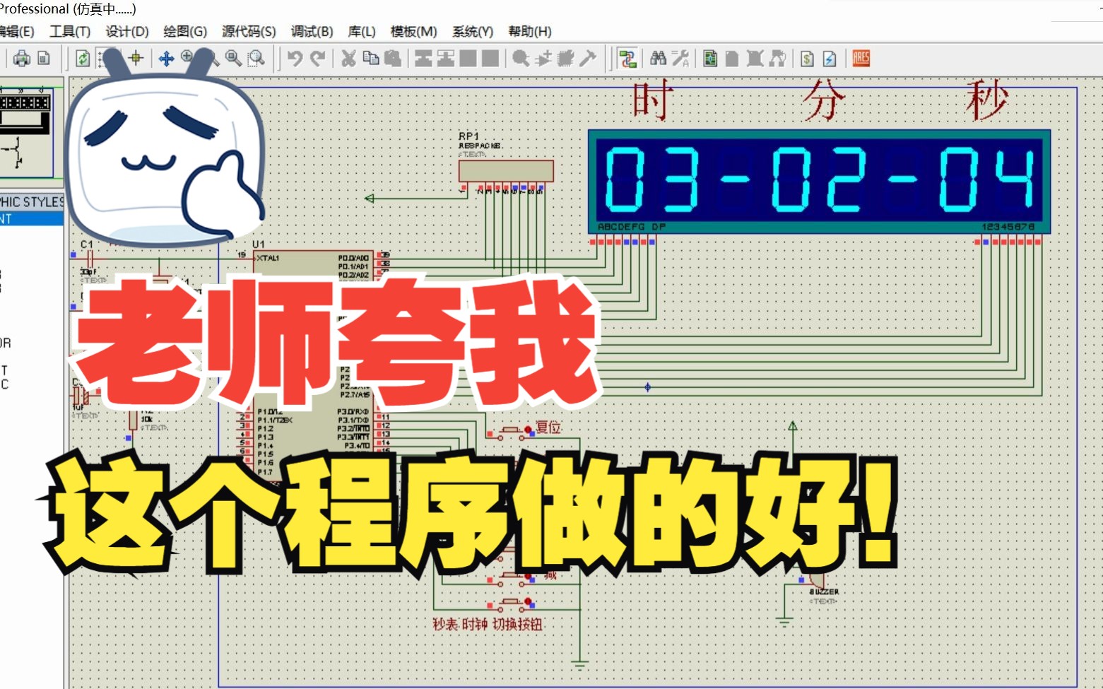 单片机教程||倒计时时钟(附仿真+程序源码)