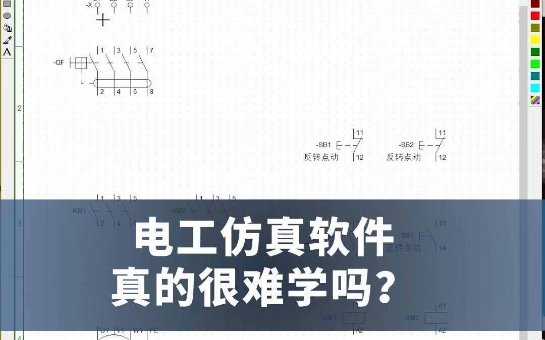 电工仿真软件,你会使用吗?