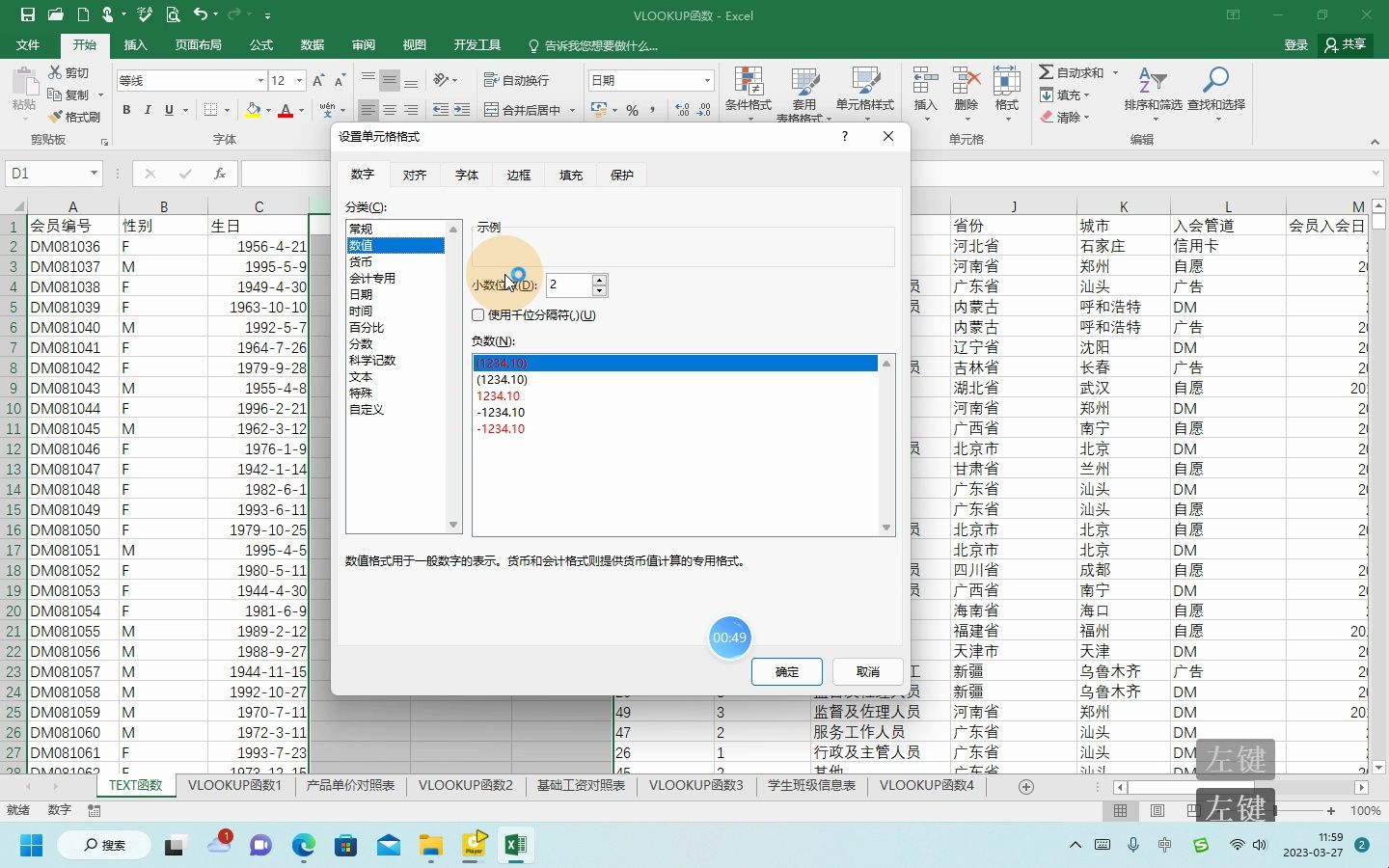 电子表格日期函数的两种应用情况