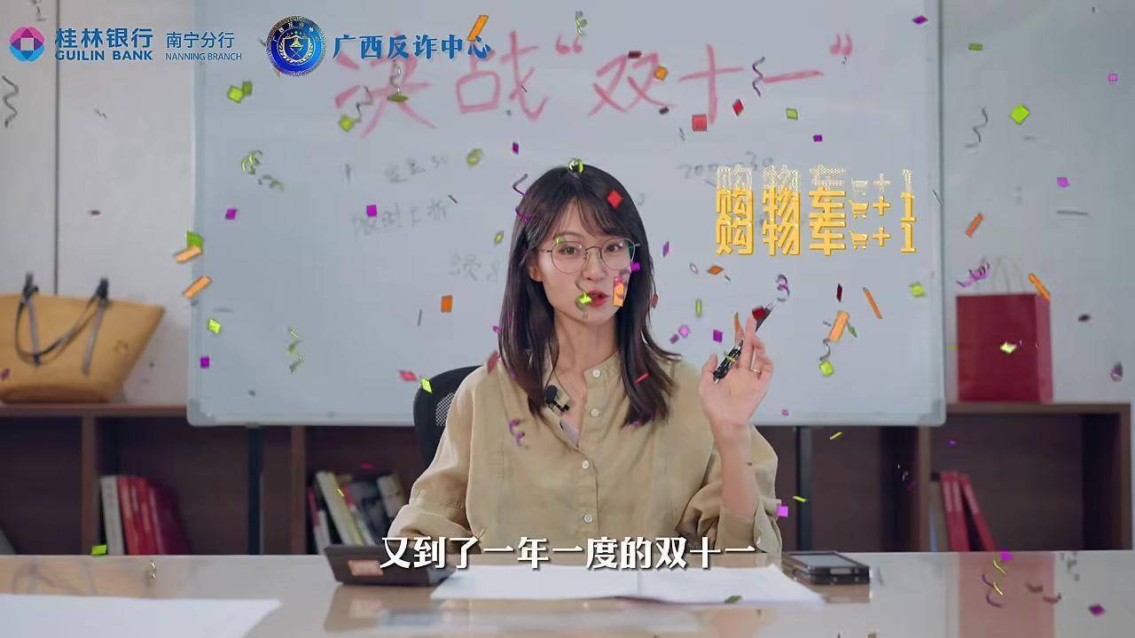 @尾款人,"双十一"反诈指南请查收(来源:@桂林银行南宁分行)@国家反...