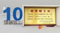 87 中建商砼综合形象宣传片