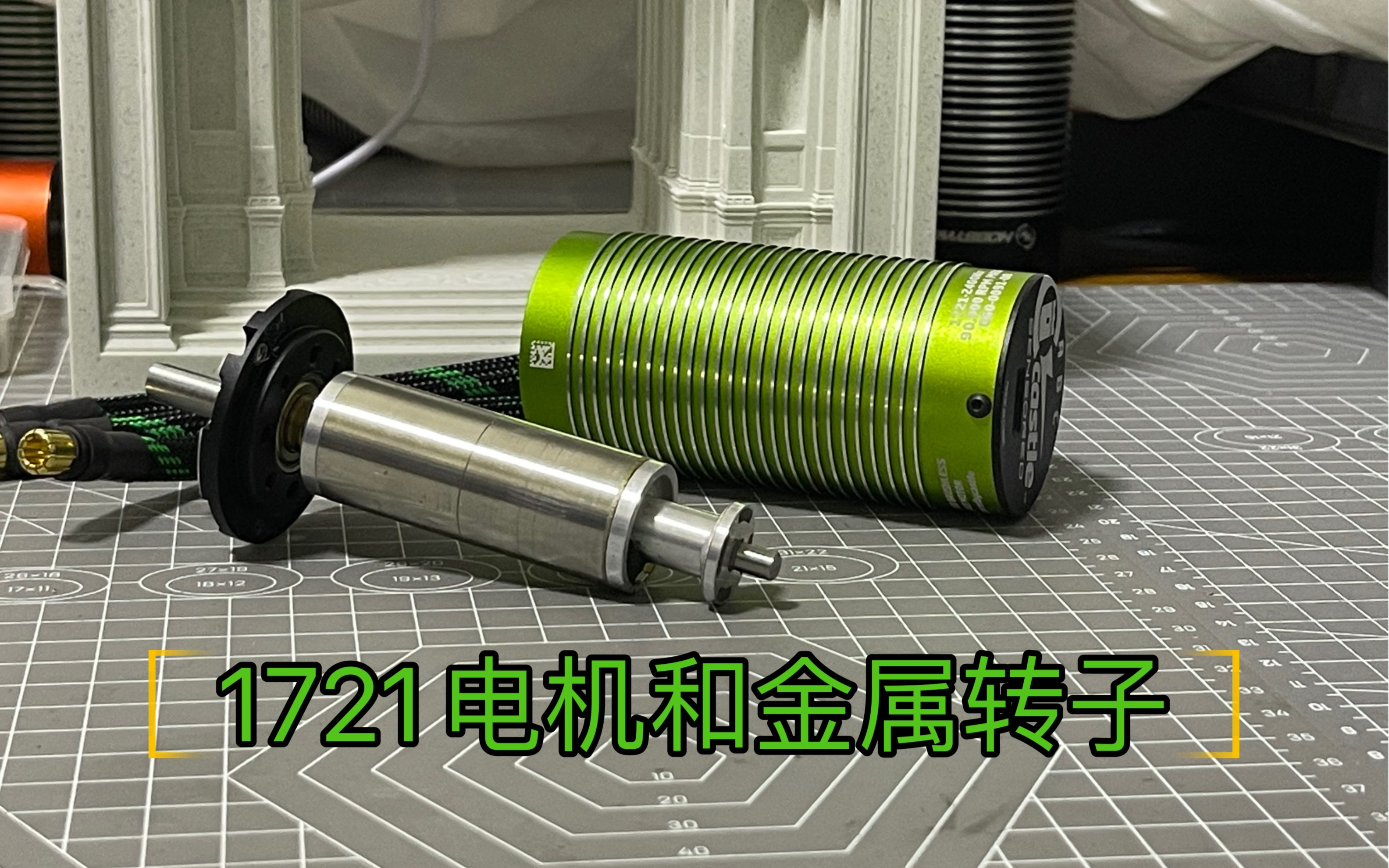 【rc模型】Castle卡斯特1721无刷电机,看看和常见的模型无刷电机有...