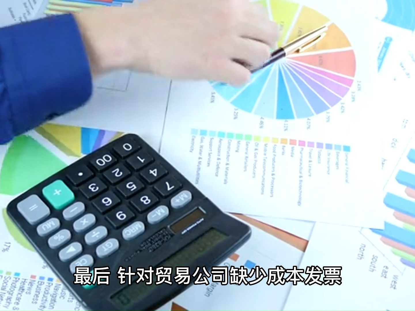 贸易企业13%增值税缴太多?这样可获得90%的奖励扶持!