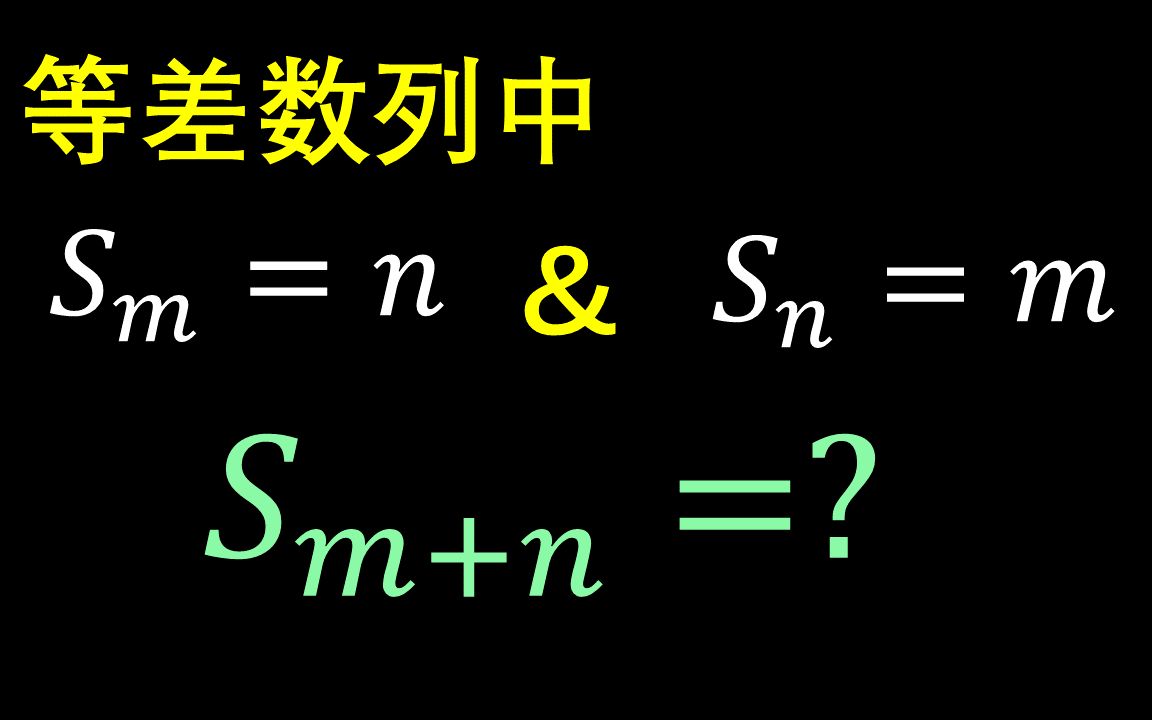 计算等差数列的通项公式