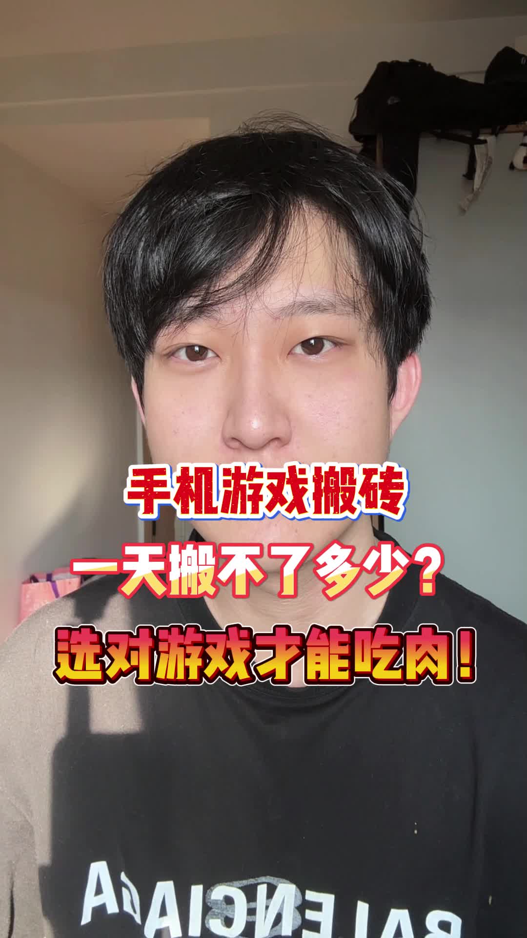 手机游戏搬砖项目实测:这几款手游是搬砖王者,选对游戏才能吃肉 #...