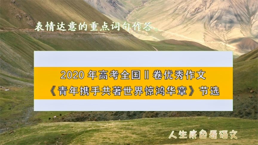 高考语文,演讲稿写作的情景化提示,务必注意这几条