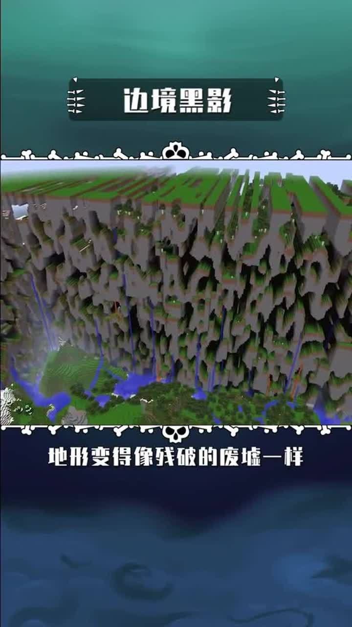 地图边界外面到底有什么?我的世界游戏