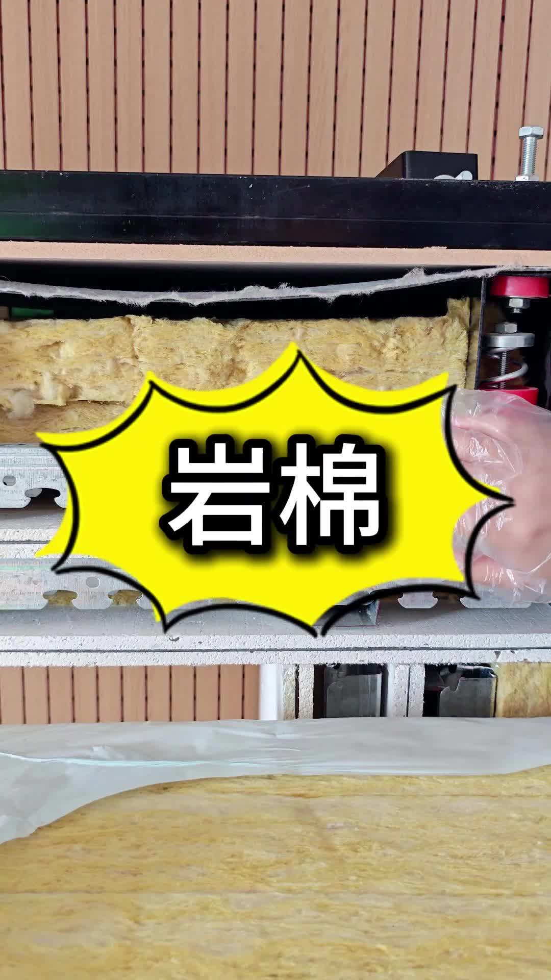 岩棉是用在轻钢龙骨里面做填充做隔音墙用的