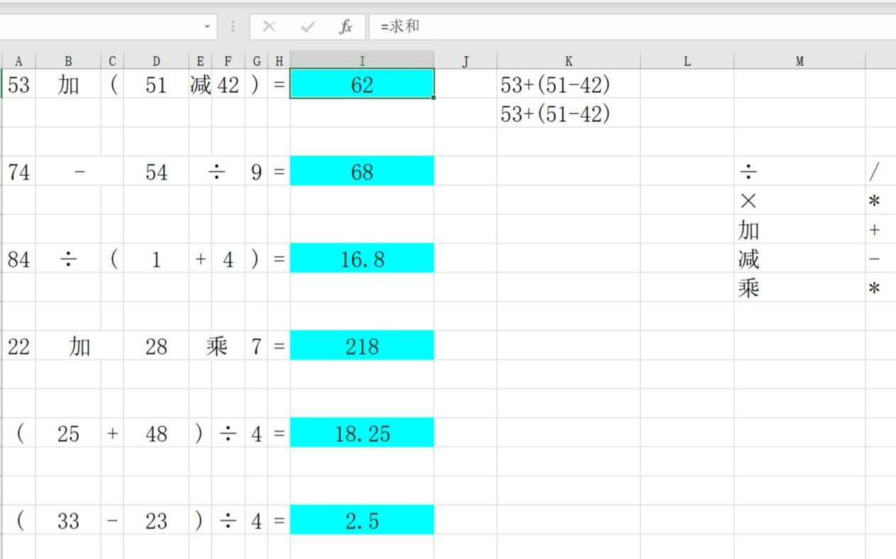 48 Excel MAP函数配合Lambda实现不规范字符内容的批量替换