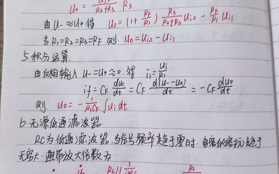 一级注册结构工程师基础考试 【七】电工电子技术 (9)集成运算放大器