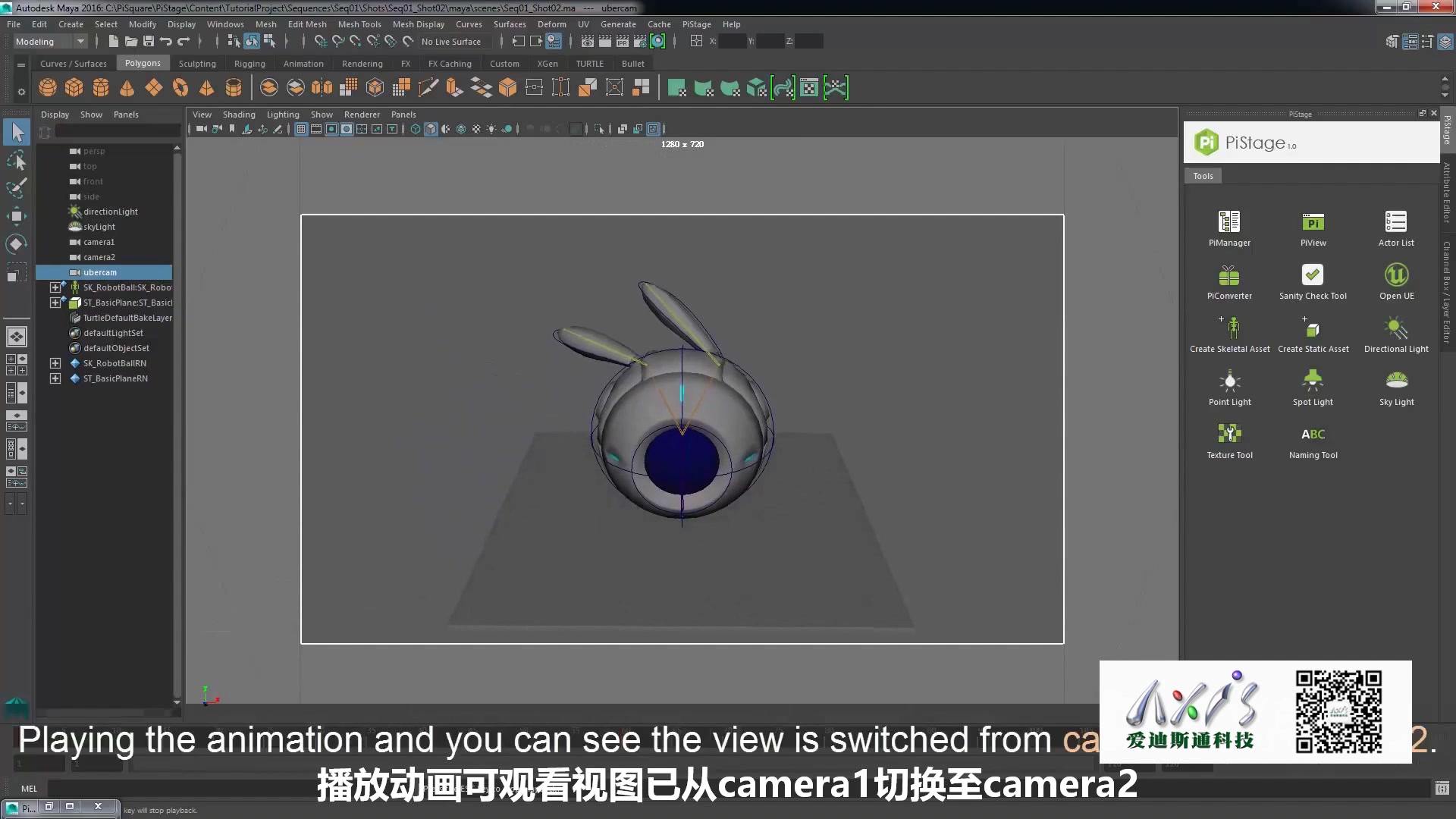 PiStage教程_13 如何编辑镜头中的摄像机序列器