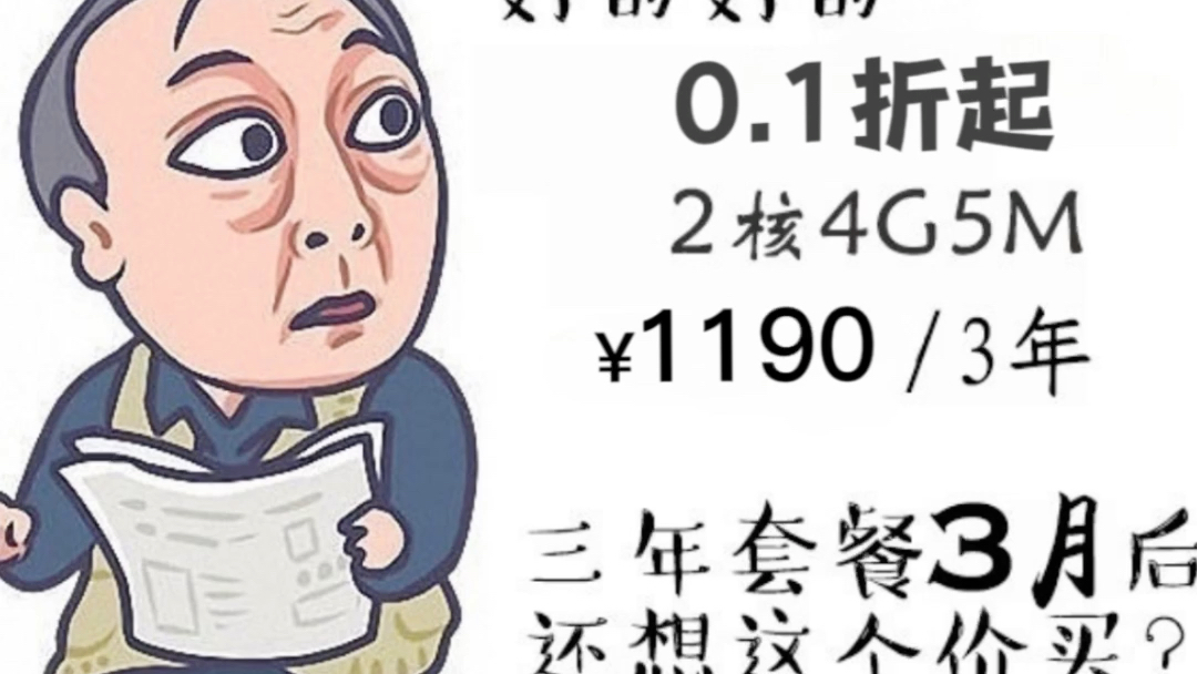 【华为云服务器】底价!底价!底价云服务器,2核4G云服务器,4核8G云...