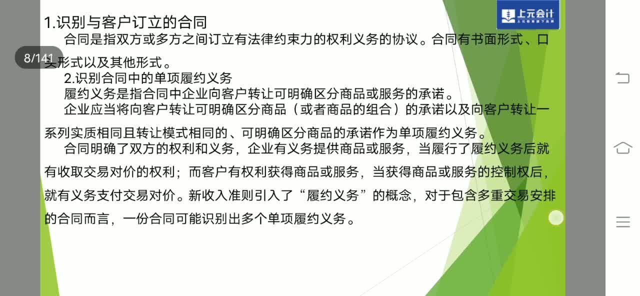 考初级会计职称有什么用处呢?海门会计初级职称培训班