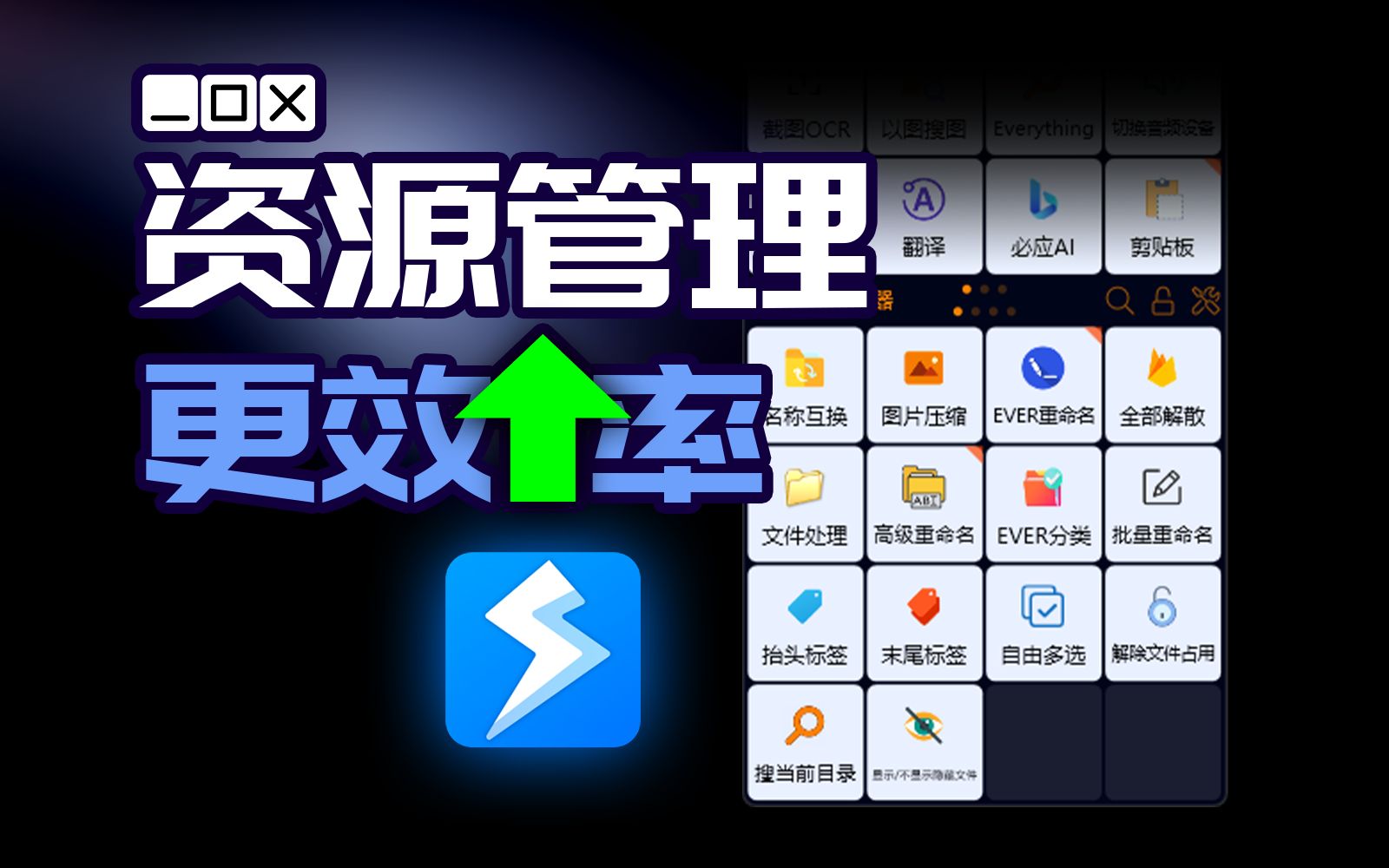 提高文件资源管理效率 - Quicker【资源管理篇】