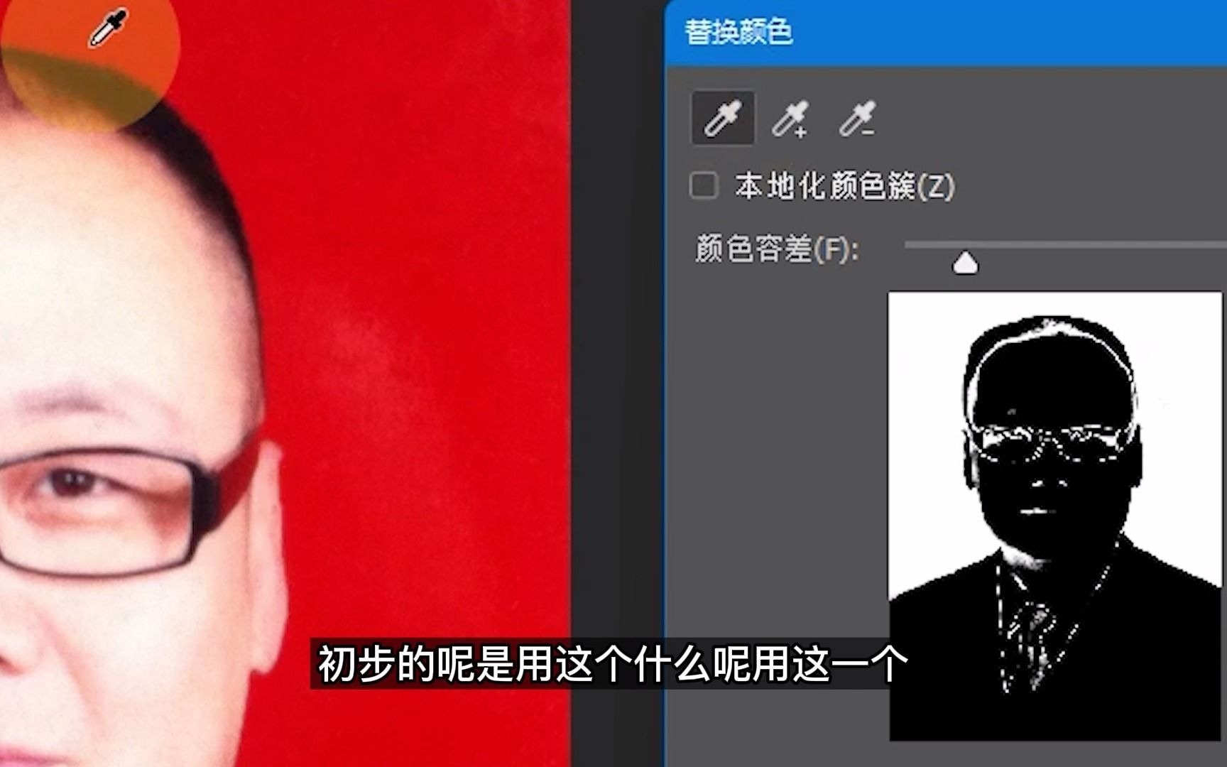 如何用Photoshop来更换证件照的背景颜色?方法之一