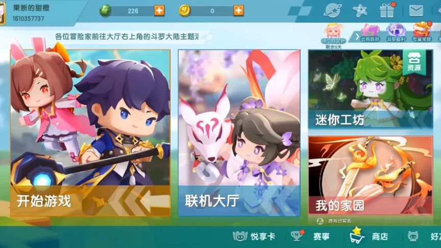 迷你世界新上线斗罗大陆版