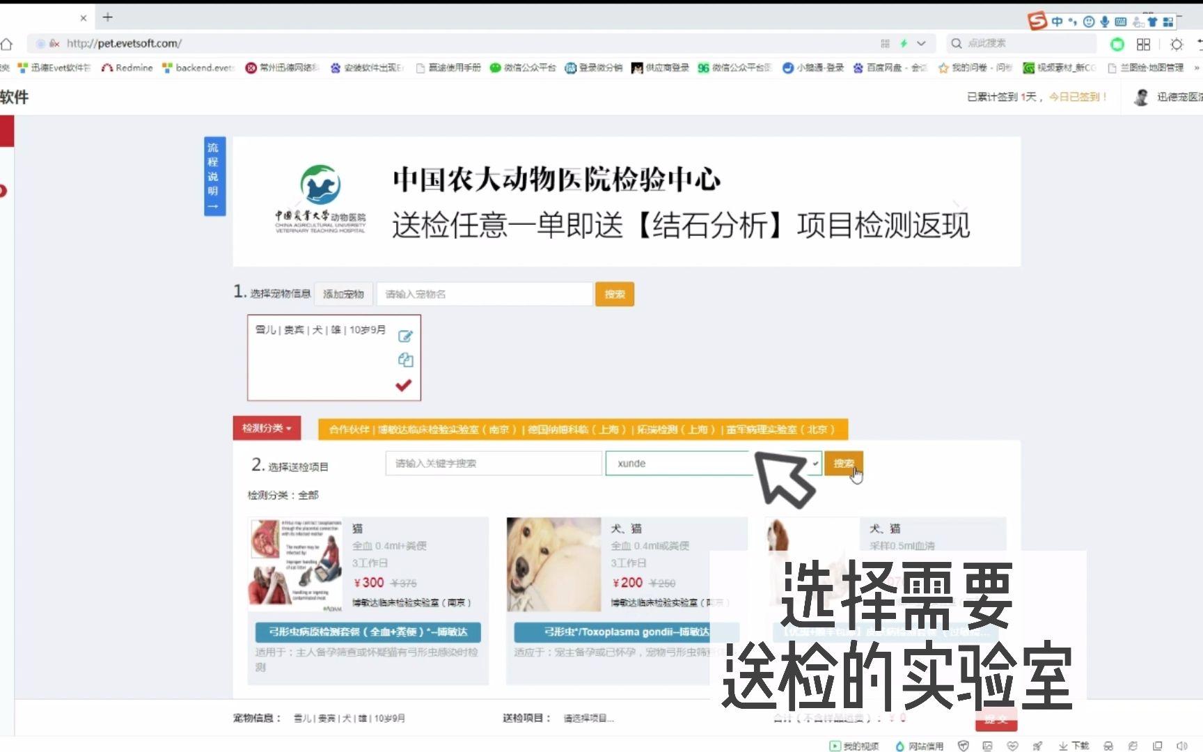 迅德软件送检平台