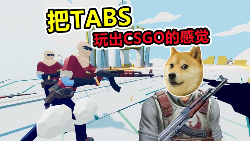 全面战争模拟器:把这游戏当CS玩?神器P90却成最烂武器!