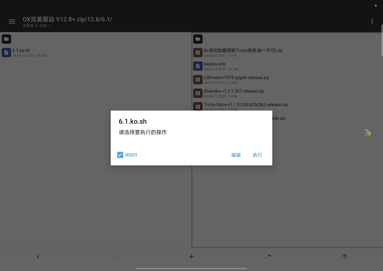 mt管理器新版本怎么用内核
