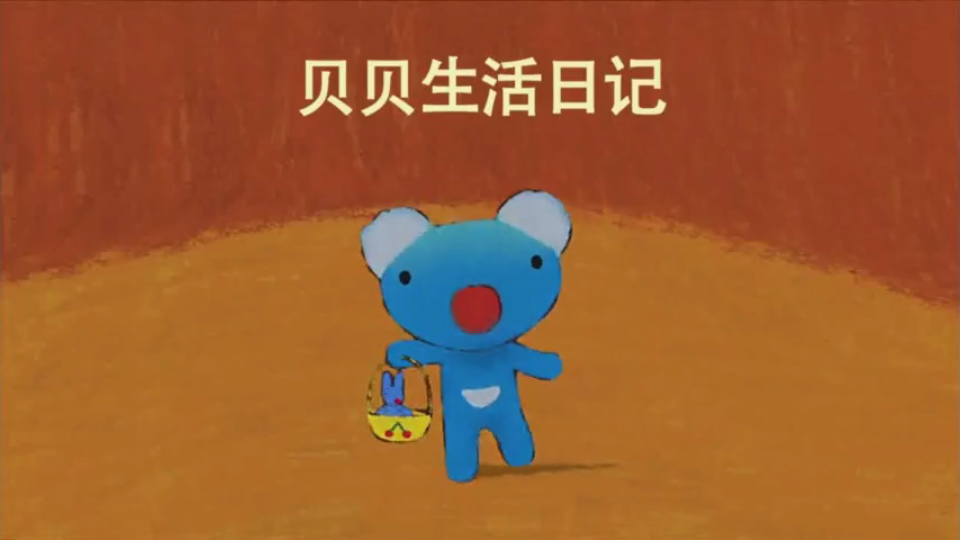 ...Penelope 中英文带字幕全54集+英文版54集 0-3岁儿童英语启蒙动画