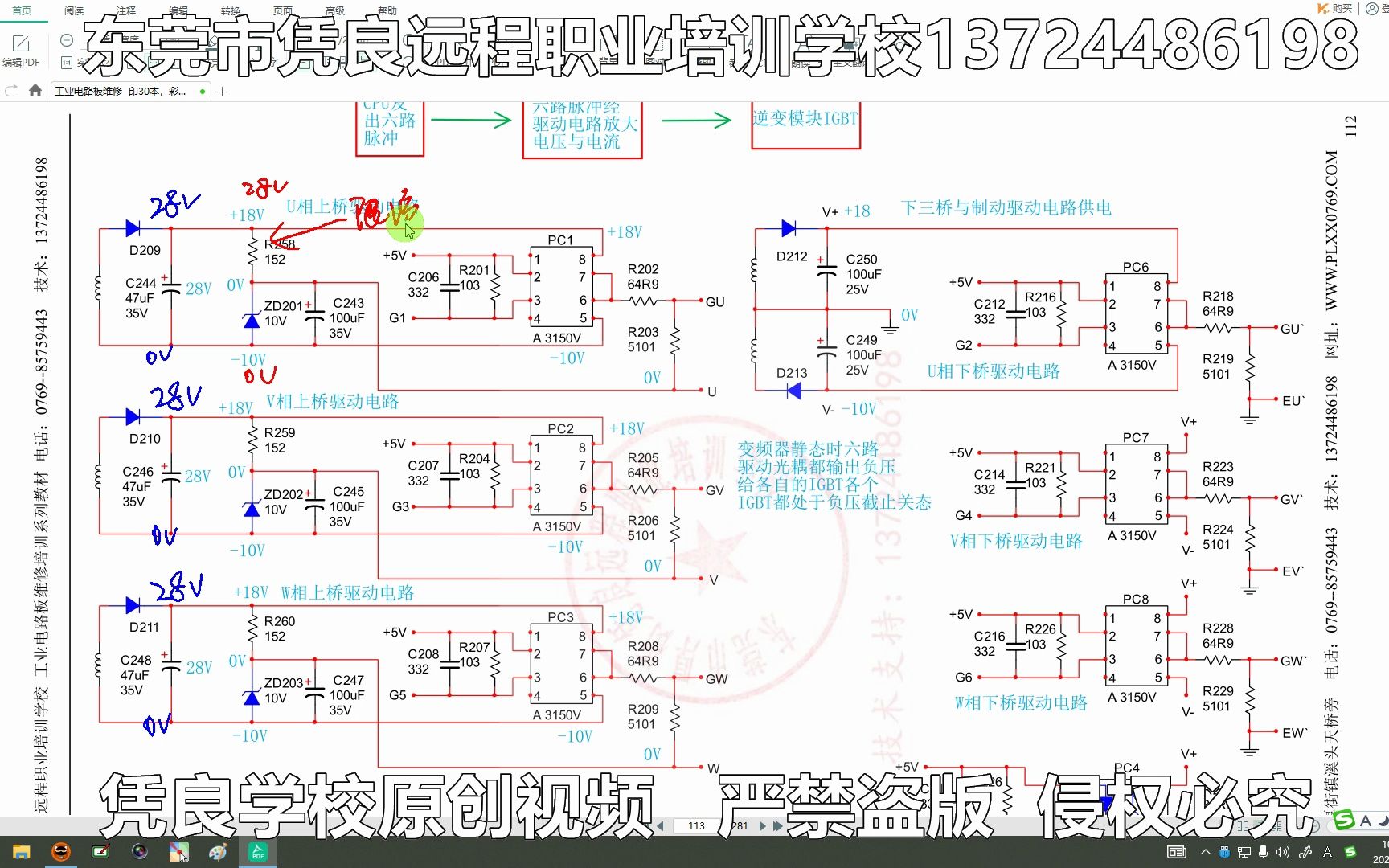 ...如何根据原理图维修电路板/电路板维修入门教程/电路板维修基本步骤