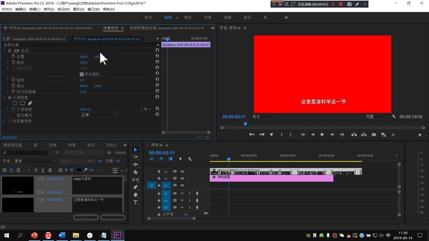 快速将视频中的语音制作成文本,然后转换成字幕文件导入pr软件
