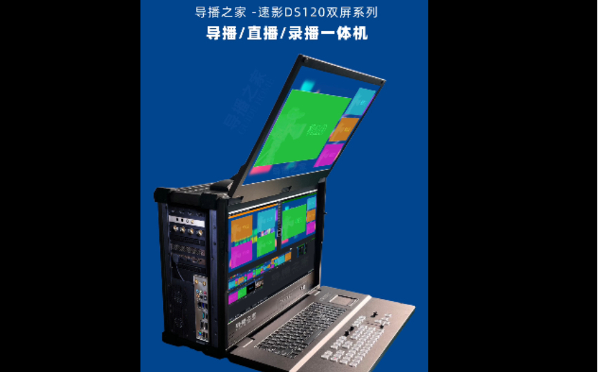导播之家DS120双屏系列21.5寸导播直播一体机