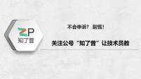 微信被限制30天社交怎么申请减免?看这!