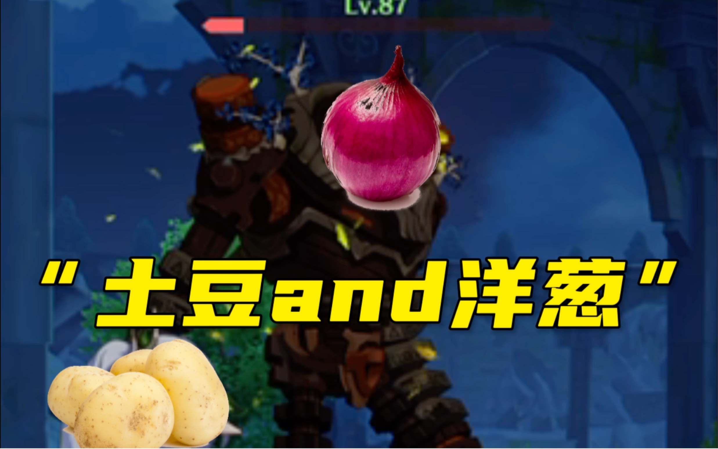 土豆and洋葱_原神