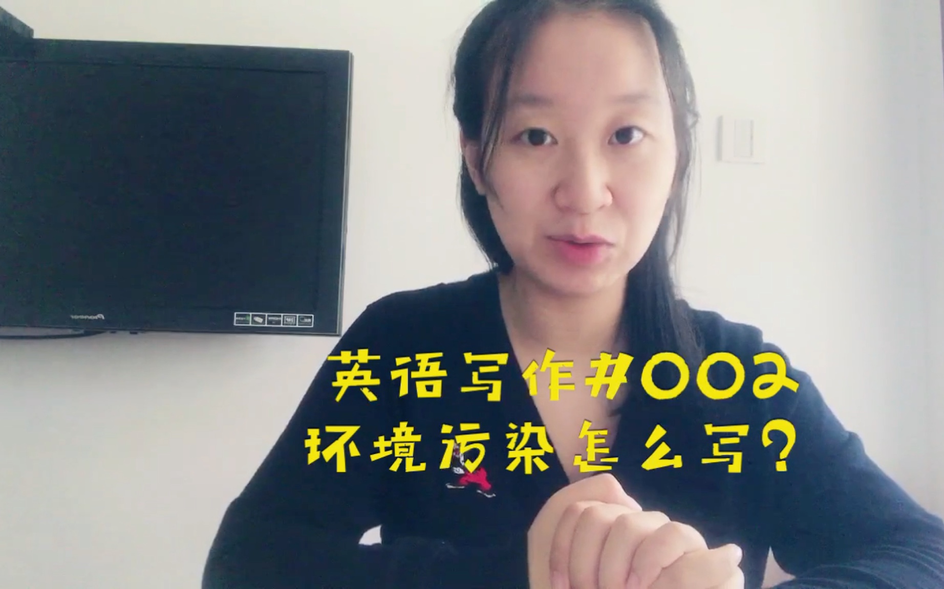 【英语写作#002】环境污染怎么写?5分钟掌握技巧,不要忘记记笔记哦!