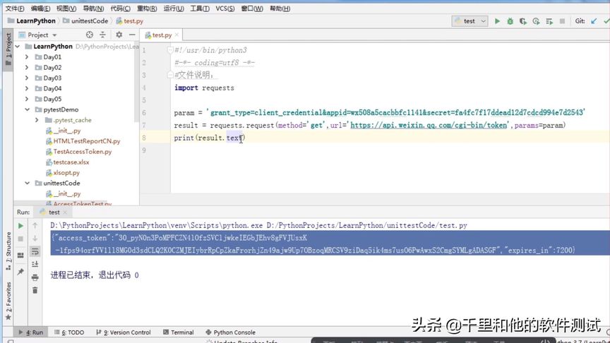 python+requests实现发送请求