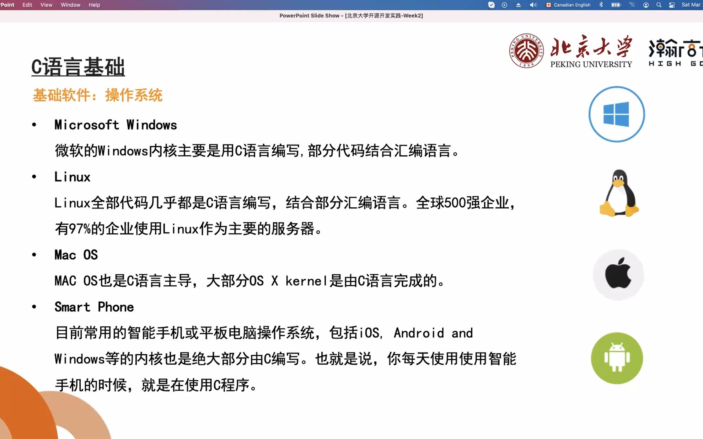 2022年北大PG内核开发实践 3-4(数据库加密)David&Cary