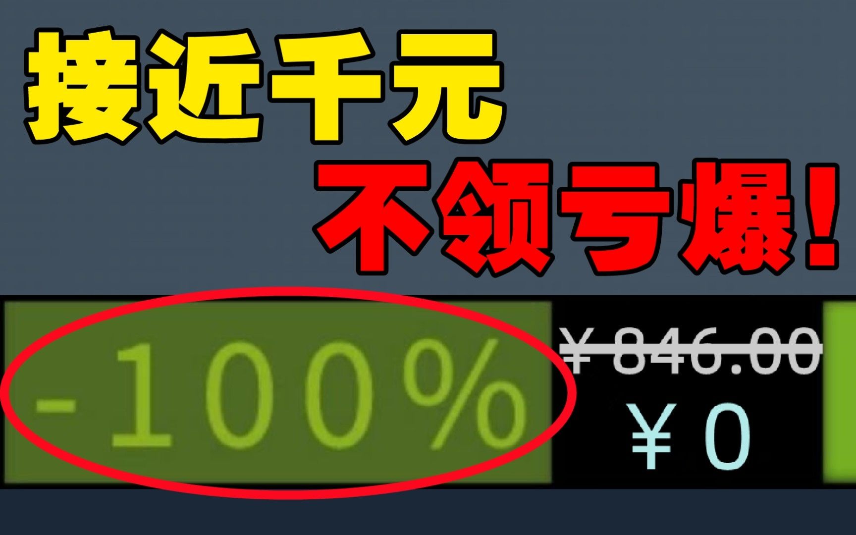 终极白嫖!手把手教你领取三款大作《刺客信条:起源》《足球经理2022...