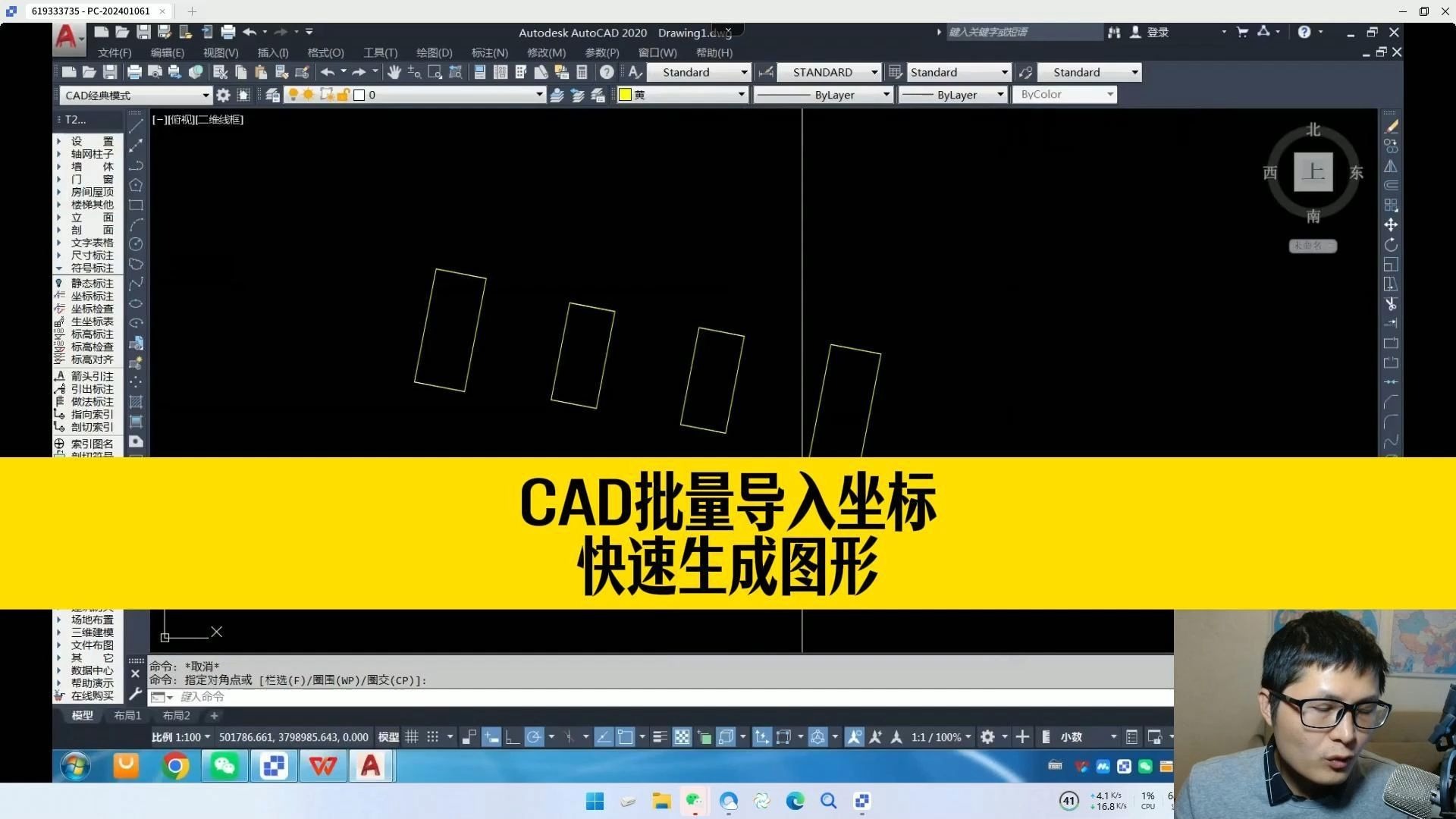 如何用CAD批量导入坐标,实现快速画线?