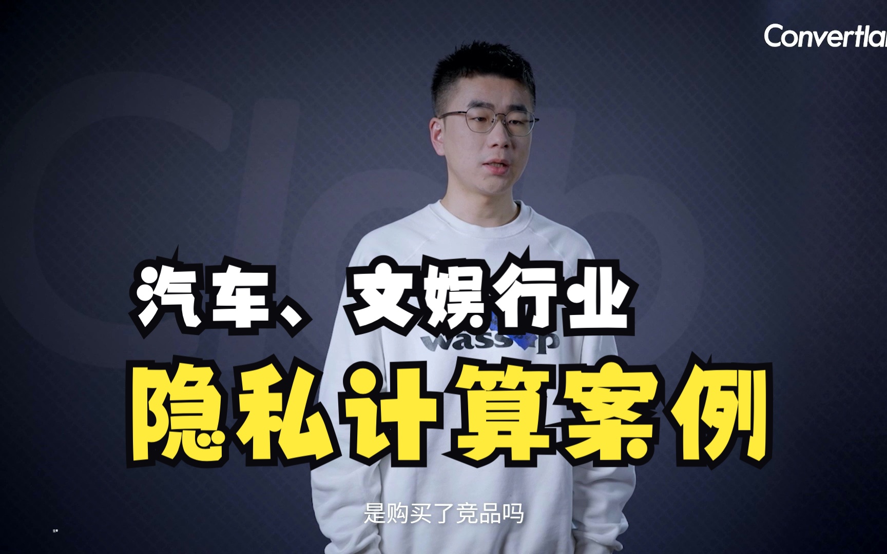 什么是隐私计算 具体应用起来有什么场景