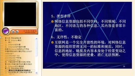10 网络信息检索