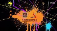吉林动画学院2011年12.9爱国长跑宣传片