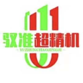 驭准超精机 