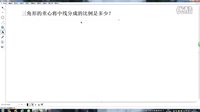 三角形重心分中线比例