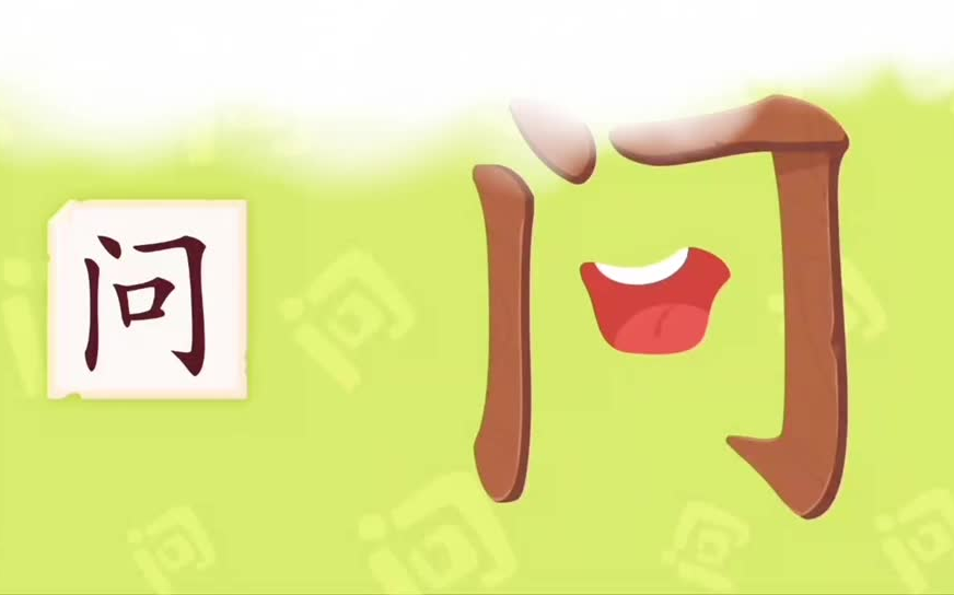 幼儿启蒙识字动画~全集可分x