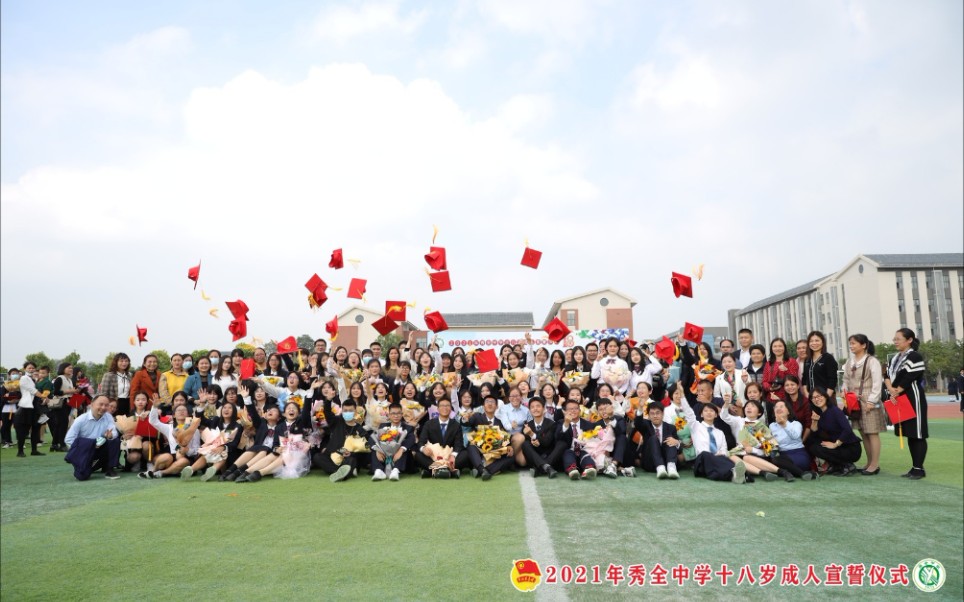 ...有我|十八而志 逐梦未来|2022届高三十八岁成人宣誓仪式|感恩 责任