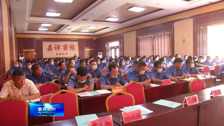 县综合行政执法局举行执法系统纪律作风整顿暨法律业务知识培训会