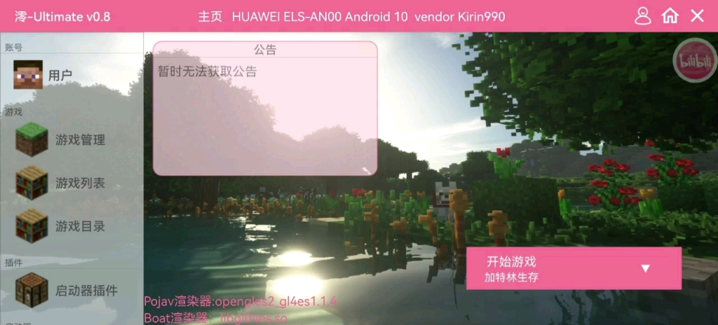 教你如何玩到维克的现代战争(启动器链接在简介)