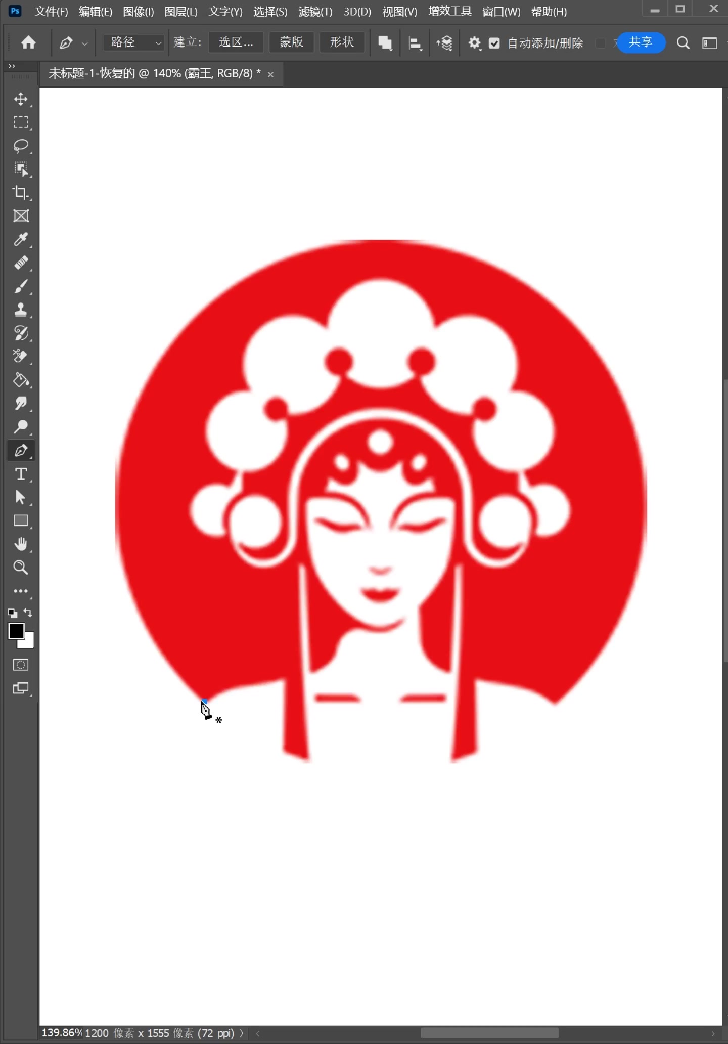 ps位图转矢量图片的一个小技巧#ps位图转矢量图 #ps #ps小技巧 #转...